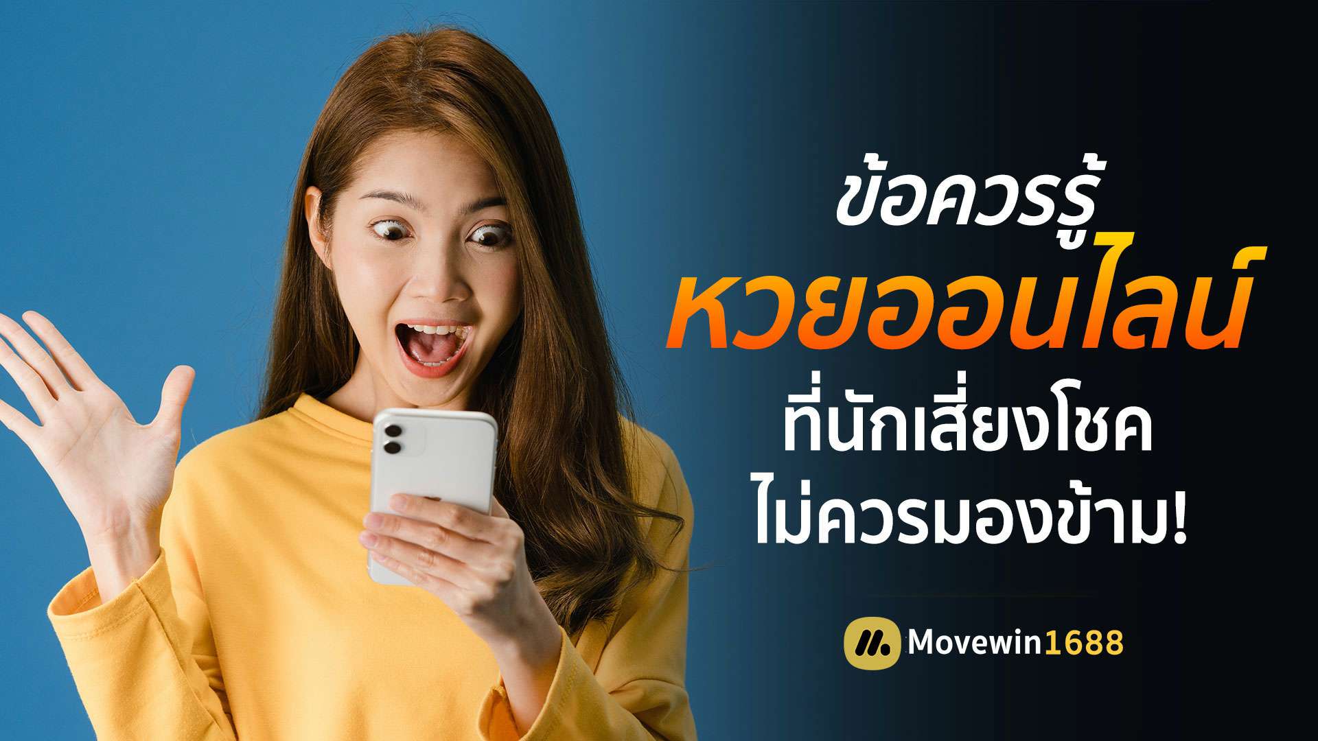 เว็บ แทงหวยออนไลน ข้อควรรู้ที่นักเสี่ยงโชคไม่ควรมองข้าม