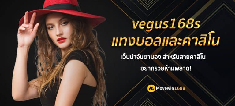 movewin สุดยอดเว็บหวยออนไลน์ขวัญใจชาวไทย